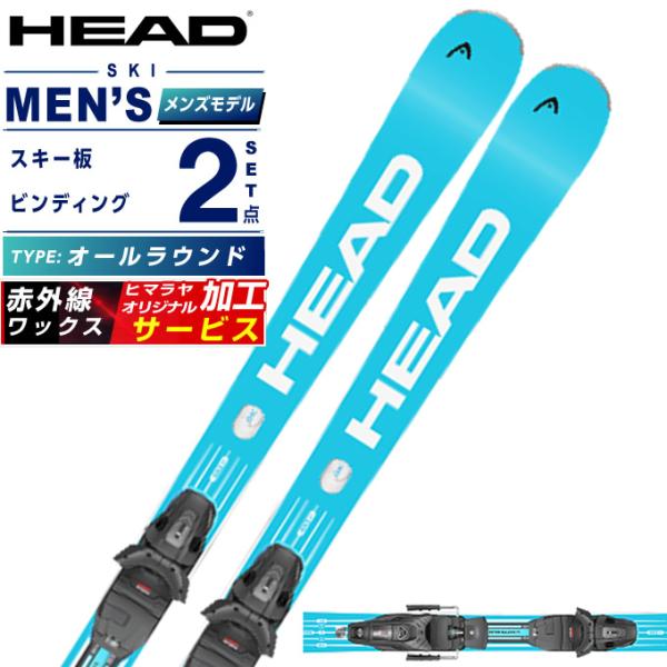 検索ワード：スキーセット スキー 2点セット