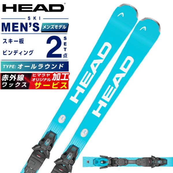 検索ワード：スキーセット スキー 2点セット