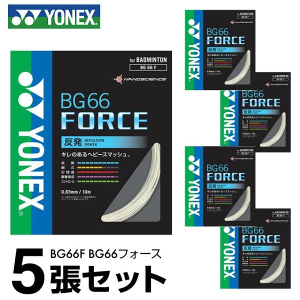BG66フォースキレのあるヘビースマッシュ。■ゲージ：0.65mm■長さ：10m■構造：マルチフィラメント■カラー：イエロー(004)、ホワイト(011)、シアン(470)■素材：芯糸/ハイポリマーナイロン、側糸/ハイポリマーナイロン(ブレ...