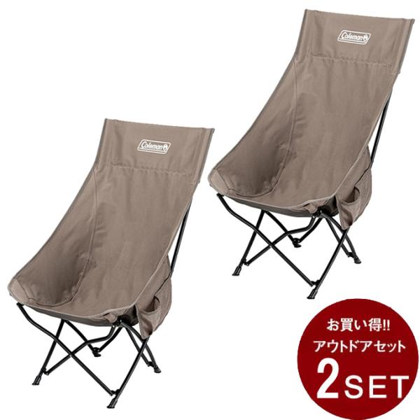 2脚セットゆったりと寄りかかることができるロースタイルのリラックスハイバックチェア。取り外し可能なシートやハンギングポケットも装備。■カラー：グレージュ■サイズ：使用時/約53×63×95(h)cm収納時/約20×14×65(h)cm座面幅...