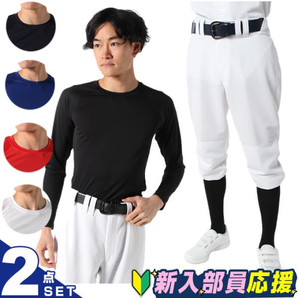 【パンツ】■サイズ：S、M、L、O■素材：ポリエステル100%■特徴：DRY/吸汗速乾■原産国：ベトナム■着用サイズ：L ( 身長/180cm )【長袖アンダー】■カラー：BK、WH、NV、RYL、RD■サイズ：S、M、L、O※参考サイズと...