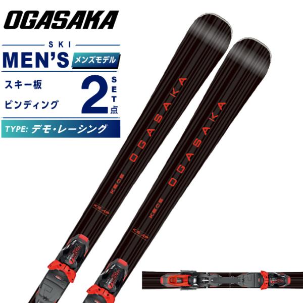 【スキー板】■サイズ(cm)：160、165、170■サイドカーブ：13.0m(165cm)■トップ幅：119mm■センター幅：67mm■テール幅：103mm■対応レベル：中級者〜上級者■ターン弧 小1〜5大：1〜3■タイプ：デモ レーシン...