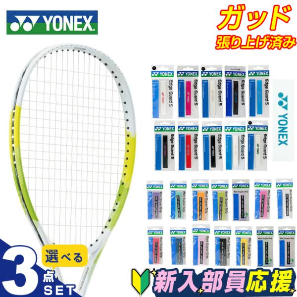 【テニスラケット】軽い！飛ぶ！扱いやすい入門用スタンダードモデル■カラー：LMY (500 ライムイエロー )■推奨張力：20-30lbs・専用ケース付【ガードテープ】ホログラムが輝くカラーバリエーショ豊富な１本入り■サイズ：幅14mm、長...