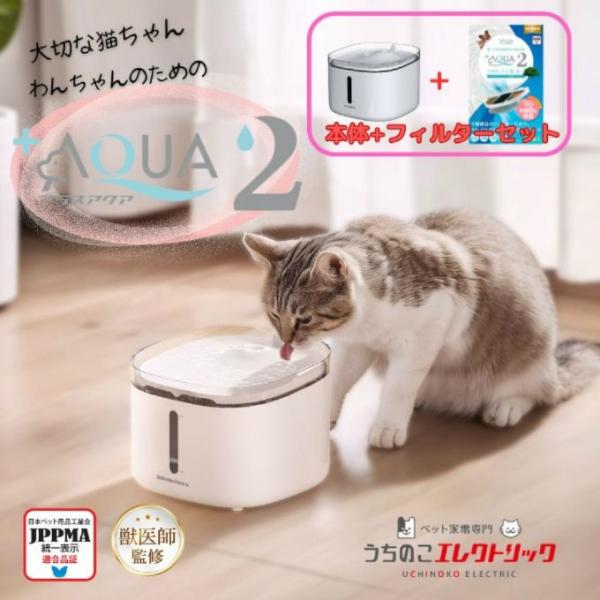 【猫・犬専用循環浄水給水器 プラスアクア2】■容量：約2L■商品サイズ：約W19.4×H16.0×D19.4cm■本体重量：約0.7kg■商品パッケージサイズ：約W21.5×H17.0×D21.5cm■梱包時パッケージ入り重量：約1.12k...