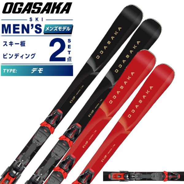 検索ワード：スキーセット スキー 2点セット