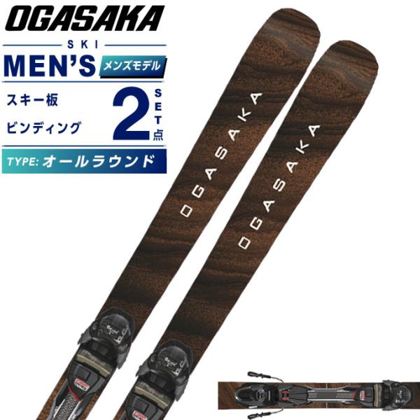 検索ワード：スキーセット スキー 2点セット