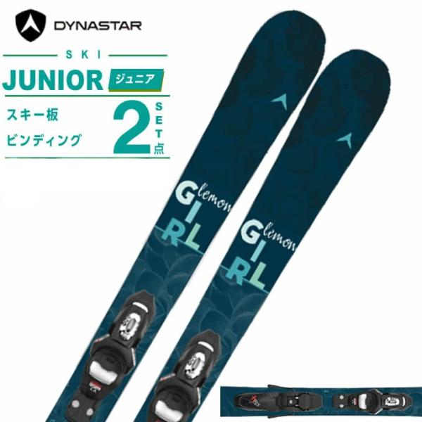 検索ワード：スキーセット スキー 2点セット