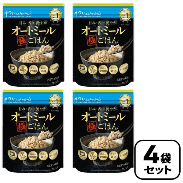 甘み・香り・艶やかさを感じられる美味しいオートミールごはん■容量：300g×4■栄養成分：30ｇあたり　エネルギー/112kcal、たんぱく質/6.0g、脂質/2.8g、炭水化物/17.8g（糖質/13.9g、食物繊維/3.9g）、食塩相当...