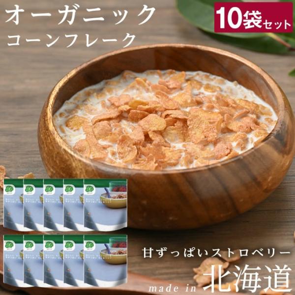 いちご果汁を使用した自然の甘みと酸味を感じるコーンフレーク■容量：140g×10袋■栄養成分：35ｇあたり　エネルギー/135kcal、たんぱく質/1.8g、脂質/0.4g、炭水化物/31.4g(糖質/30.9g、食物繊維/0.5g）、食塩...