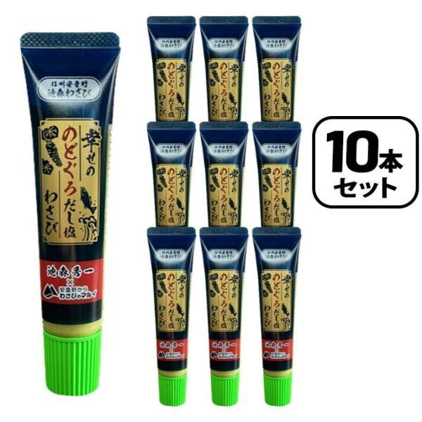 のどぐろのだし塩と安曇野産の本わさびをブレンドした塩味のあるわさび。海と山のキセキのマリアージュです。だし塩の香りと鴛海が先にきて、後からほんのりわさびの香りがくるのが特徴です。しっかりと味があるので、そばやお寿司、やきとりなどにそのままつ...