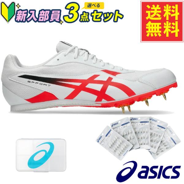 検索ワード：shoes シューズ 靴 陸上シューズ 陸上競技 タータン オールウェザー 56 スパイクピン ピン 替え 交換 パーツ 針 新入部員 部活 高校生 中学生 新入部員応援 スターターセット zxvw