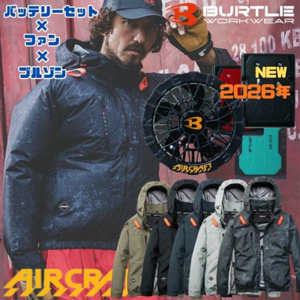 検索ワード:作業着 作業服 ワークウェア 仕事着 DIY 空調作業服 熱中症対策 冷却 上着 アウトドア