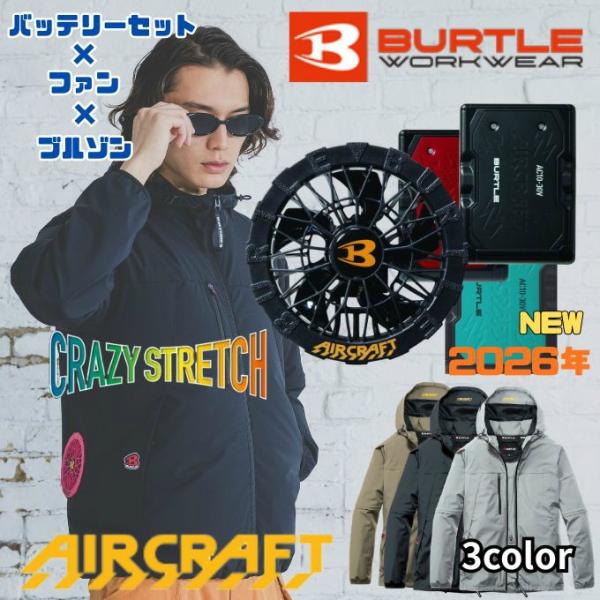 検索ワード:作業着 作業服 ワークウェア 仕事着 DIY 空調作業服 熱中症対策 冷却 上着 アウトドア 空調ウェア 風冷ウェア 風冷作業服 ファン付きウェア ファン付き作業服