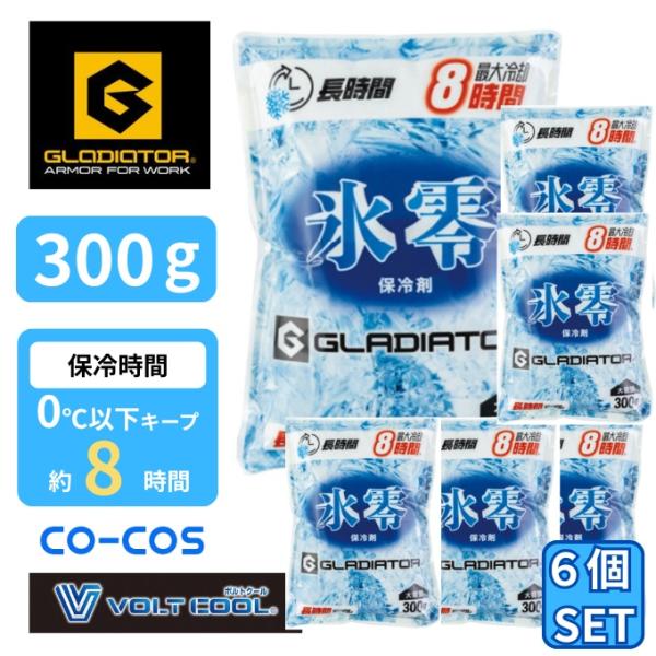 保冷剤 300g　6個セットGLADIATOR×VOLTICEアルミ+発泡シートの特殊8層構造が外気熱を遮断し結露を軽減、長時間の冷却持続を実現。■カラー：シルバー■サイズ(実寸サイズ)：F(縦/18cm、横/13cm、高さ/4.5cm)※...