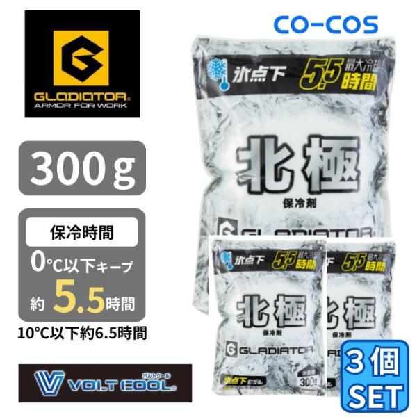 保冷剤 300g　3個セットGLADIATOR×VOLTICEアルミ+発泡シートの特殊8層構造が外気熱を遮断し結露を軽減、長時間の冷却持続を実現。■カラー：シルバー■サイズ(実寸サイズ)：F(縦/18cm、横/13cm、高さ/4.5cm)※...