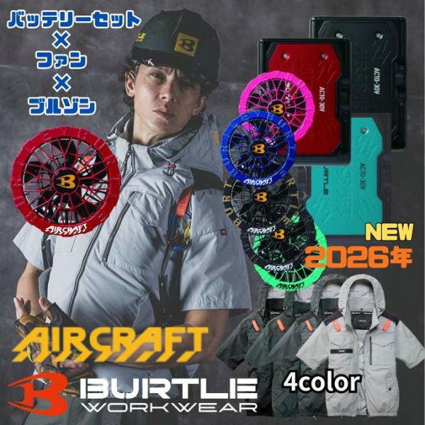 検索ワード:作業着 作業服 エンジニア メンズ レディース 工業 インダストリー 春夏 冷却 ひんやり 熱中症対策 作業着 ワークウェア 仕事着 DIY 空調作業服 アウトドア  空調ウェア 風冷ウェア 風冷作業服 ファン付きウェア ファン...