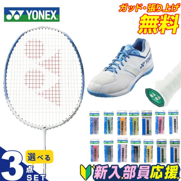 【バドミントンラケット】軽量の5U設計で操作性を高めたヘッドライト設計のエントリーモデル。■カラー：W/SX■サイズ：5U5■重量：78g■適正テンション：20-27lbs■対象：初級〜中級■付属品：ハードケース/BC-F0■原産国：中国※...