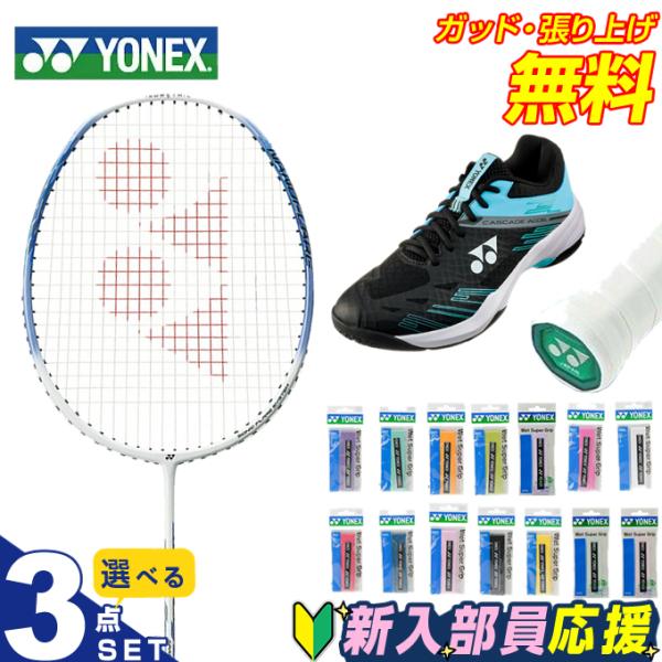 【バドミントンラケット】軽量の5U設計で操作性を高めたヘッドライト設計のエントリーモデル。■カラー：W/SX■サイズ：5U5■重量：78g■適正テンション：20-27lbs■対象：初級〜中級■付属品：ハードケース/BC-F0■原産国：中国※...