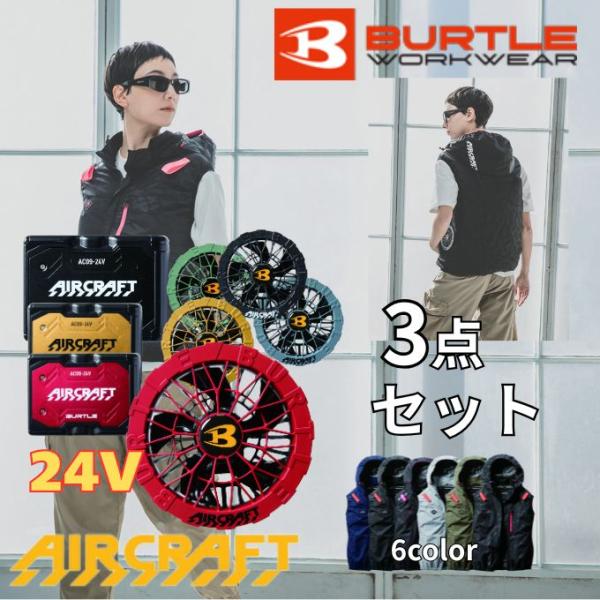 【ACベスト】■カラー：ブラック、バーニー、ネイビー、カモフラブラック、アッシュグレー、アーミカーキ■サイズ：S(バスト/110cm、肩幅/42cm、着丈/64cm)M(バスト/114cm、肩幅/44cm、着丈/66cm)L(バスト/118...