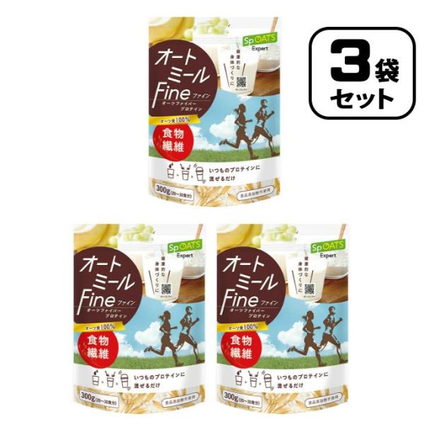 いつものプロテインに混ぜて飲む粉末タイプのオートミール■容量：300g×3袋■栄養成分：100gあたり　エネルギー/367kcal、たんぱく質/17.6g、脂質/8.7g、炭水化物/61.6g（糖質/47.3g、食物繊維/14.3g）食塩相...