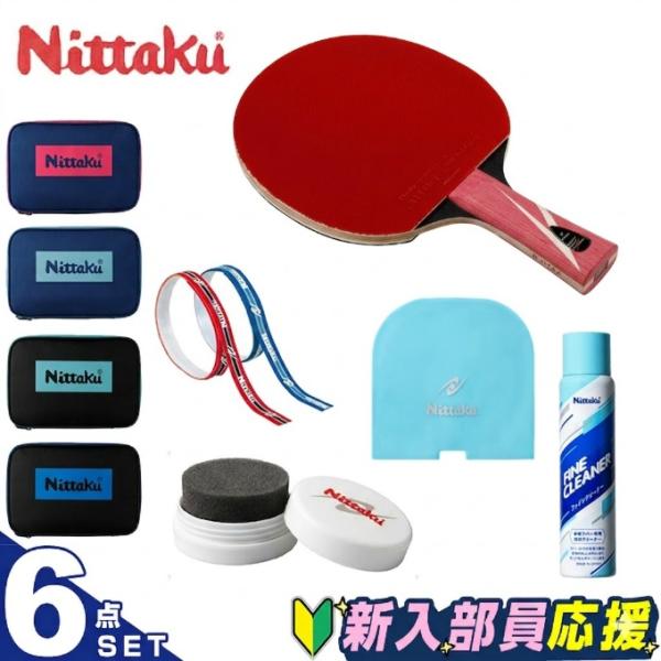 検索ワード：卓球 ラケット 卓球用品 卓球ラケットカバー メンテナンス ケア用品 テープ メンテナンス ガードテープ メンテ 予防