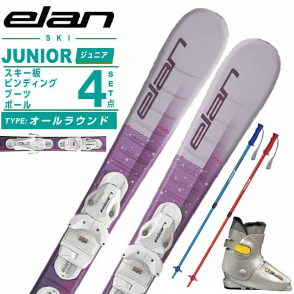 検索ワード：スキーセット スキー 4点セット