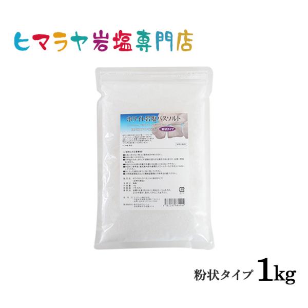 自然の贈り物で、毎日をリフレッシュヒマラヤ岩塩バスソルトは、遥か遠いヒマラヤの自然から採取された、純粋でクリーンな岩塩を使用しています。この特別なバスソルトには、化学添加物や合成香料を一切加えていない、100%天然の成分のみが含まれています...