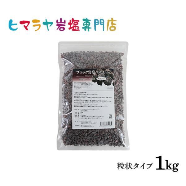 ■1kg入り袋■大きさ・・・（約）3mm〜8mm■お肌に合わないときはご使用をおやめください。■本品は食べられません。■24時間循環式のお風呂にはご使用しないで下さい。■ご使用後は速やかに浴槽を洗い流して下さい。■天然塩のため、まれに不溶物...