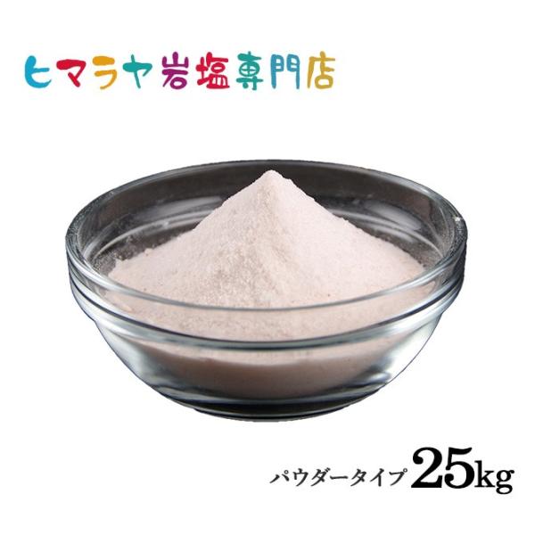 ■25kg入り■大きさ・・・（約）0.8mm以下■袋のサイズ約60cm×38cm■吸湿性が高い為、固まっている場合はもみほぐしてご使用下さい　（品質には問題ありません）まとめて25kg入っています。ご希望のお客様には無料でジップ付きの袋25...