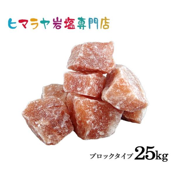 ■25kg入り■大きさ・・・（約）3-6cm■袋のサイズ約60cm×38cmまとめて25kg入っています。ご希望のお客様には無料でジップ付きの袋25枚お付けいたしております。食用として輸入していますが自社基準の異物除去作業（色目の悪いものな...