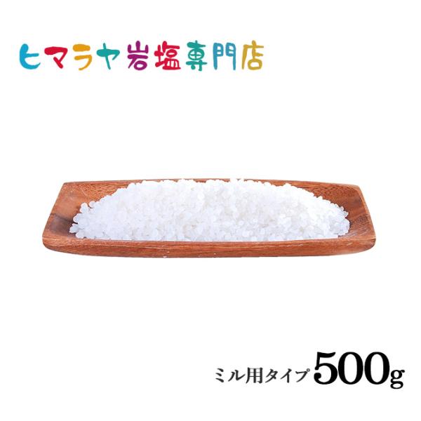 ■500g入り■大きさ・・・（約）3-8mm■サラダ、煮物、炒め物など幅広くご使用いただけます。■ミル機でガリガリご使用いただくタイプです。■人工添加物は一切含まれておりません※その他、ヒマラヤ岩塩（塩）のホワイト岩塩・ピンク岩塩・レッド岩...