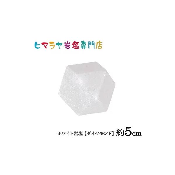 自然の力を身近に感じる盛り塩として人気の商品です。お部屋やオフィスでの浄化・パワースポットに最適です。良質な岩塩を使用しているのでお客様自身の心身のリラックスや心地よい空間作りに役立ちます。使用方法：お好みの場所に置いてください。特に入口や...