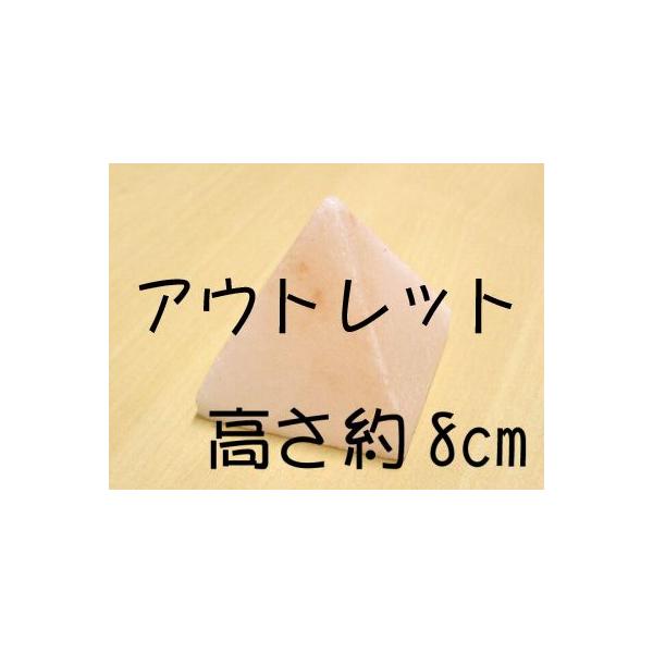 ※通常商品と比較してカケが大きい、ヒビが目立つ、色ムラが大きい、サイズが小さい、大きいなどです。■サイズ・・・約8cm×8cm　高さ約8cm※その他、ヒマラヤ岩塩（塩）のホワイト岩塩・ピンク岩塩・レッド岩塩（ローズソルト）・ブラック岩塩・ク...