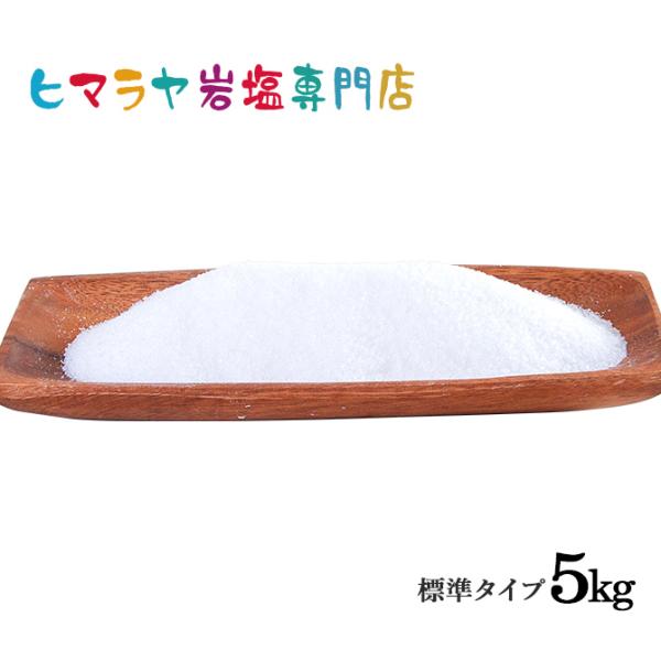 ■1kg入り×5袋　合計5kg（5袋）■大きさ・・・（約）1mm以下■サラダ、煮物、炒め物など幅広くご使用いただけます。■吸湿性が高い為、固まっている場合はもみほぐしてご使用下さい。　（品質には問題ありません）■人工添加物は一切含まれており...