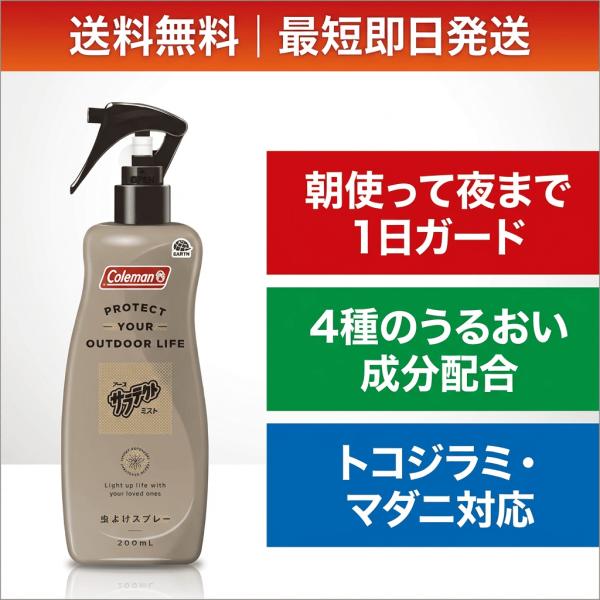 【商品名】 コールマン サラテクト ミスト【ブランド名】 Coleman（コールマン）/ アース製薬【内容量】 200ml × 1本【有効成分】 ディート20g（原液換算10％）【配合成分】 DPG、ヒアルロン酸Na（2）、加水分解コラーゲ...