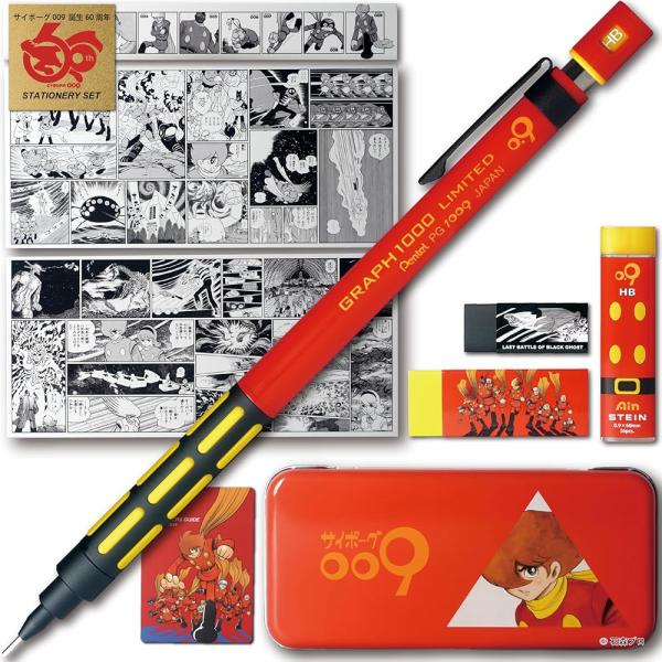 「商品情報」名作SFコミックの誕生60周年を記念して作られた特別な文具セット。「主な仕様」名作SFコミックの誕生60周年を記念して作られた特別な文具セットシャープペン 0.9mmシャープペン替芯 0.9mm（HB）専用消しゴム（大）（小）メ...