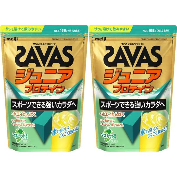「商品情報」成長期にしっかり継続！お得な2個セット｜ジュニアプロテインマスカット風味「ザバスジュニアプロテインマスカット風味」は、スポーツする子供のために設計されたプロテインパウダーです。牛乳生まれのホエイプロテインを配合し、成長と運動に必...