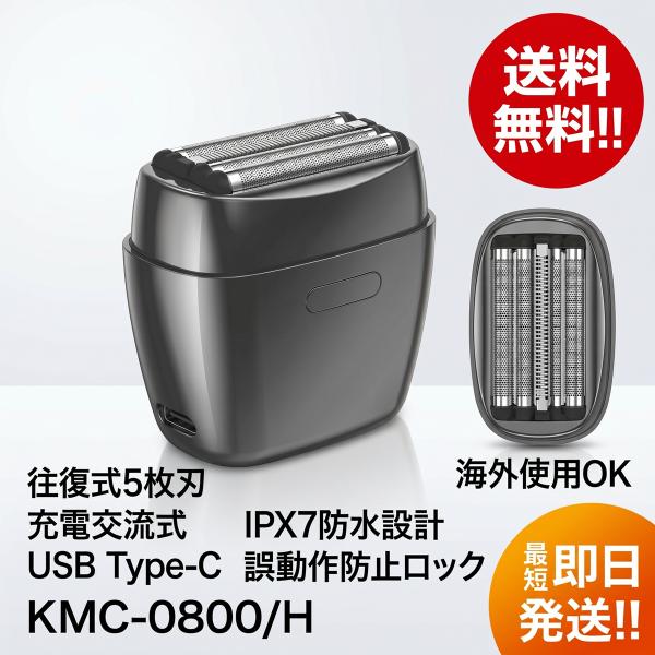 毎朝の髭剃りに時間がかかる、剃り残しが気になる、肌が荒れやすい、そんなお悩みをお持ちの方におすすめのメンズシェーバーです。コイズミ KMC-0800/Hは、往復式5枚刃を搭載し、肌に密着するフロート構造でヒゲを根元からしっかりキャッチ。深剃...