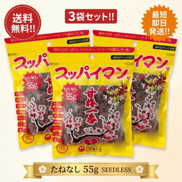 沖縄発祥の甘梅菓子スッパイマンが、タネなしで新登場。約40年前に開発された駄菓子で、今では全国で愛されています。爽やかな甘酸っぱさが特徴です。通常のスッパイマンからタネを取り除き、より甘く柔らかく仕上げたため、外出先でも一般的なお菓子と同じ...