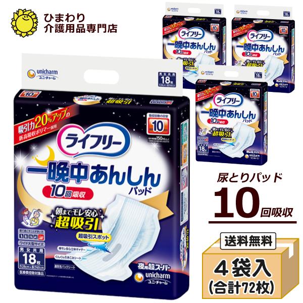 ●吸引スポットが尿を素早く下層に引き込みスピード吸収。●山折フィットゾーンがどんな姿勢でもスキマをつくらずフィット。●寝た姿勢でもおしりまで包み込むワイド大型サイズ60cm。●横モレあんしん立体ギャザーが体にフィットして横モレを防ぐ。●通気...