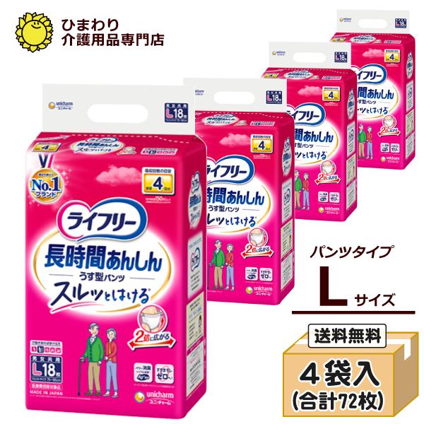 〇軽い力で2倍に広がる「やわらかストレッチウェスト」〇「背モレブロック構造」で背中からの尿モレを防ぐ〇軽い力でも破りやすい「らくらくステッチ」〇パワー消臭 Ag+配合-------------------------------------...