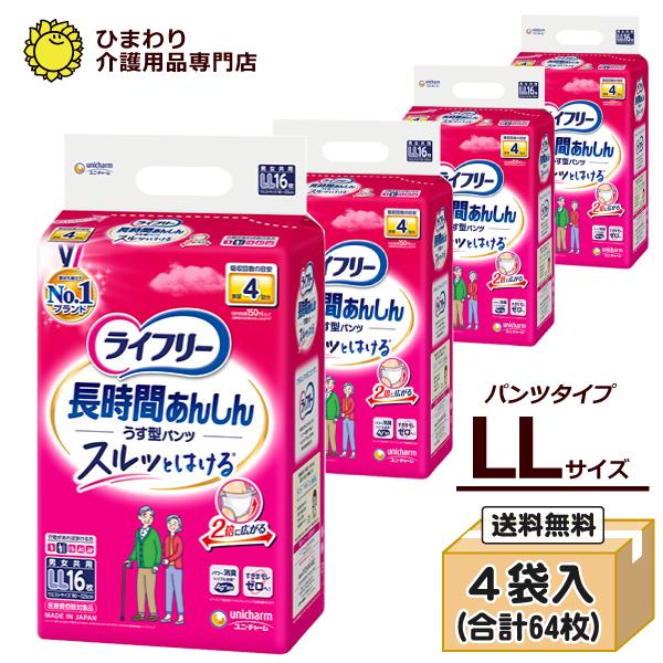 〇軽い力で2倍に広がる「やわらかストレッチウェスト」〇「背モレブロック構造」で背中からの尿モレを防ぐ〇軽い力でも破りやすい「らくらくステッチ」〇パワー消臭 Ag+配合-------------------------------------...