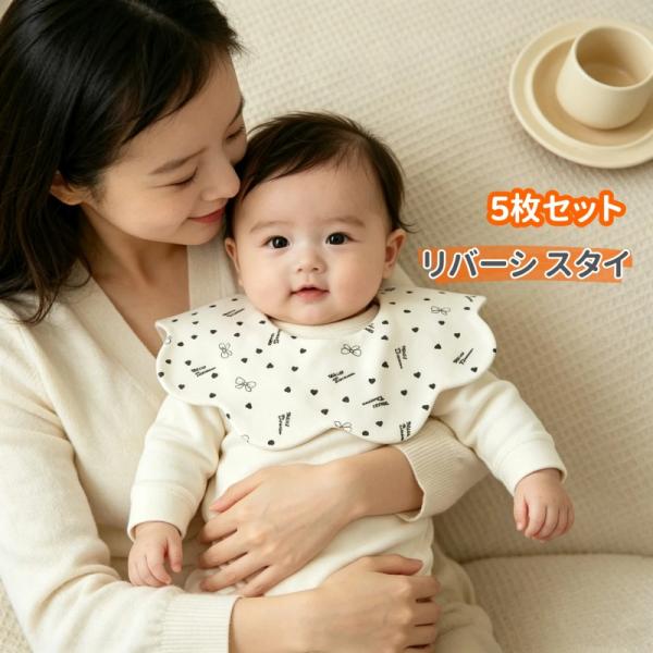 対象性別：ユニセックス／男女兼用素材：綿対象年齢：乳幼児（1〜3歳、80〜100cm）サイズ：首回り内径 10cm、外寸 30*27cmやわらかなコットン生地で、ふんわりとした肌触り。スタイ全体に防水加工を施した360°設計。よだれやミルク...