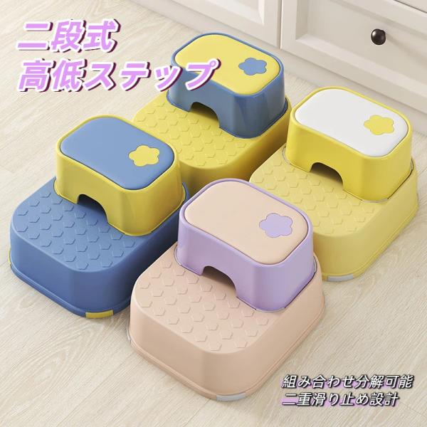 商品特徴本品は分解組立可能な二段式キッズ専用踏み台です。上下のパーツを分離・組み合わせることで、一段低い高さ・二段高い高さをシーンに合わせて使い分けられます。内部にアーチ橋型の補強構造を採用し、荷重を分散させて高い耐荷重性能を実現。踏面の凹...