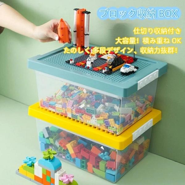 サイズ：36.5×24.5×16.5cm素材：PP 樹脂タイプ：レゴ小粒用 / デュプロ大粒用 2 種カラー：イエロー、オレンジ、グリーン、ホワイト収納＋遊びが両方できる 2in1 レゴ収納ボックス！フタが組立プレートになっているので、出し...