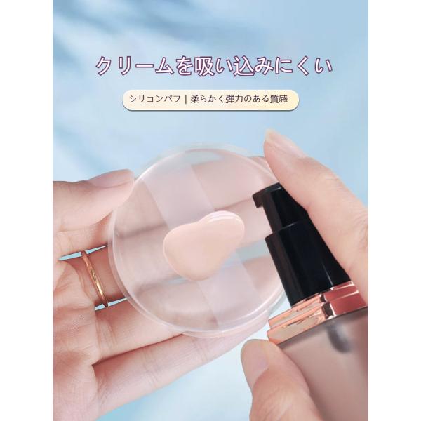 <p>商品名：円型シリコンパフサイズ：約5.5×0.8cm数量：3枚セット（1枚ずつ専用ケース付き）素材：シリコンカラー：透明用途：日焼け止め、化粧下地、リキッドファンデーション、クリーム等【洗って使える しずく型シリコンパフ ...