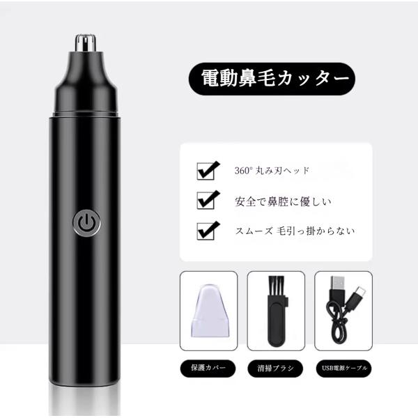 材質：ABS機能：鼻毛のカット洗浄タイプ：刃先が取り外せて水洗い可能電源方式：充電式内蔵バッテリーの有無：内蔵バッテリー