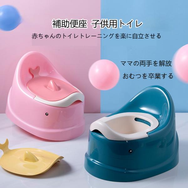 材?: PP可愛い子供用トイレ、お子さまの成長に合わせてトイレトレーニング。背もたれ付きで座り心地抜群！内側の容器は取り外すことができるので、お掃除も簡単になります！おしっこの飛び散り防止に、便座の前方中心部分が高く設計され、男の子にもご安...