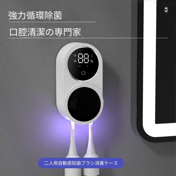 <p>材質: abs光沢面塗装電源方式: usb制御方式: タッチ最大電力: 3w消毒温度: 60 c消毒方式: 紫外線消毒時間: 3hカップルや二人暮らしにぴったりな 2 本収納型歯ブラシ除菌ケースです。赤外線センサーを内蔵し...