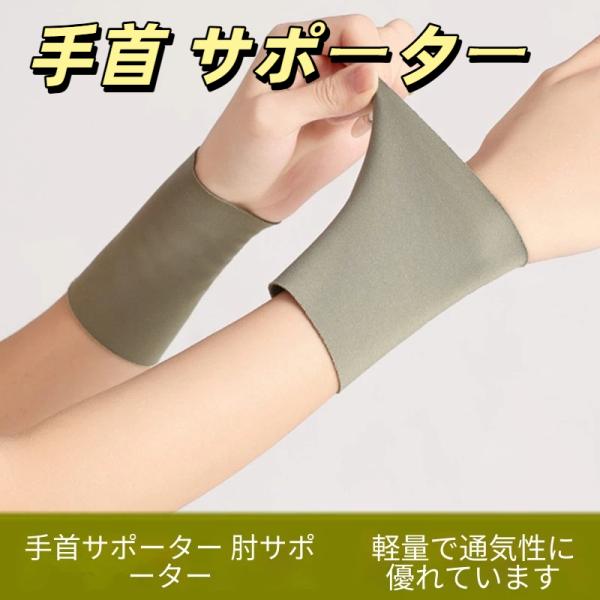 素材：デロン（ポリエステル 90%・ポリウレタン 10%）サイズ：フリー長さ：約 15cm周囲：約 18〜26cm（伸縮時）内容量：3 点セット（各 2 枚・計 6 枚）手首から肘まで幅広く使えるマルチサポーター。薄手で通気性が良く、季節を...